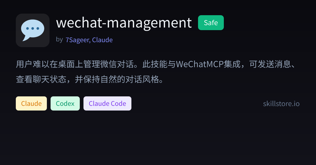 wechat-management - Send WeChat Messages via MCP - Skillstore