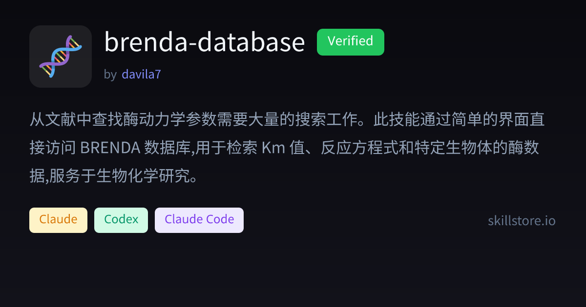 brenda-database - 查询 BRENDA 酶数据库获取动力学数据 - Skillstore