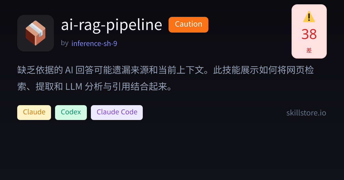 ai-rag-pipeline - 使用网络搜索和LLM构建RAG管道 - Skillstore