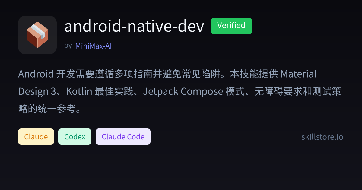 android-native-dev - 使用 Kotlin 和 Compose 构建 Android 应用 - Skillstore