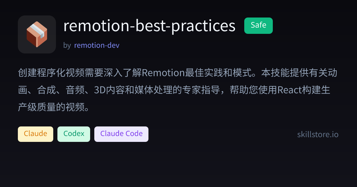 remotion-best-practices - 掌握Remotion React视频创作 - Skillstore