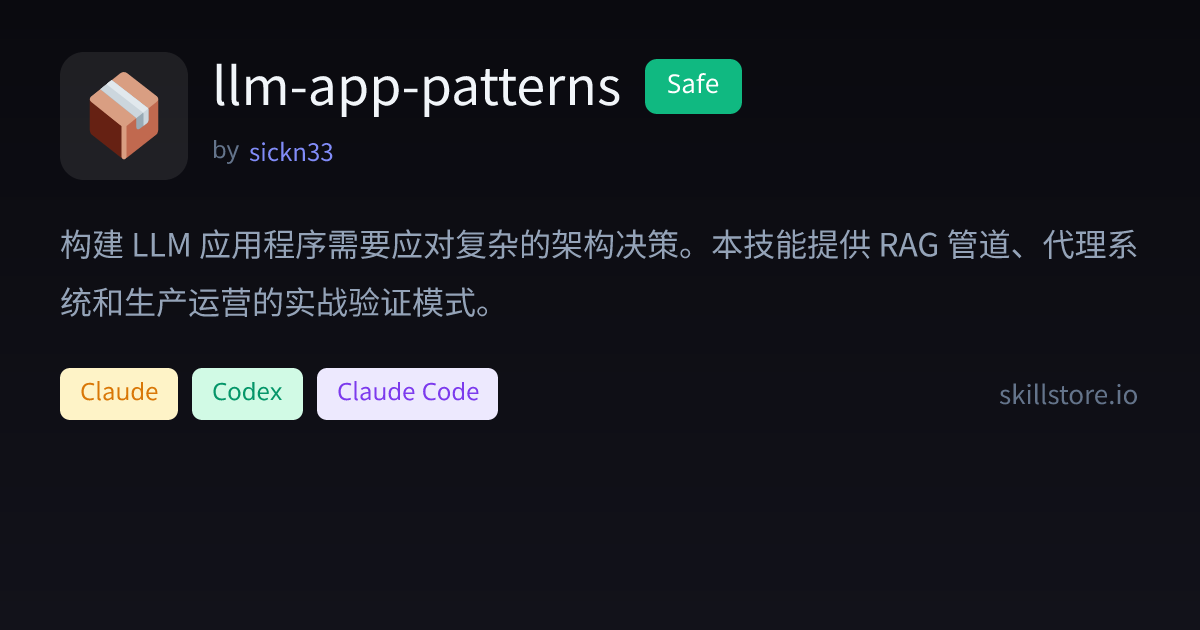 llm-app-patterns - 构建生产级 LLM 应用程序 - Skillstore