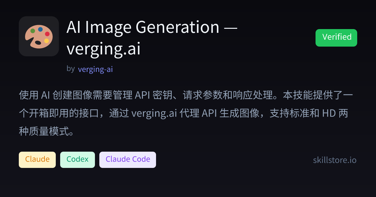 AI Image Generation — verging.ai - 使用 DALL-E 和 GPT-Image-1 生成 AI 图像 ...