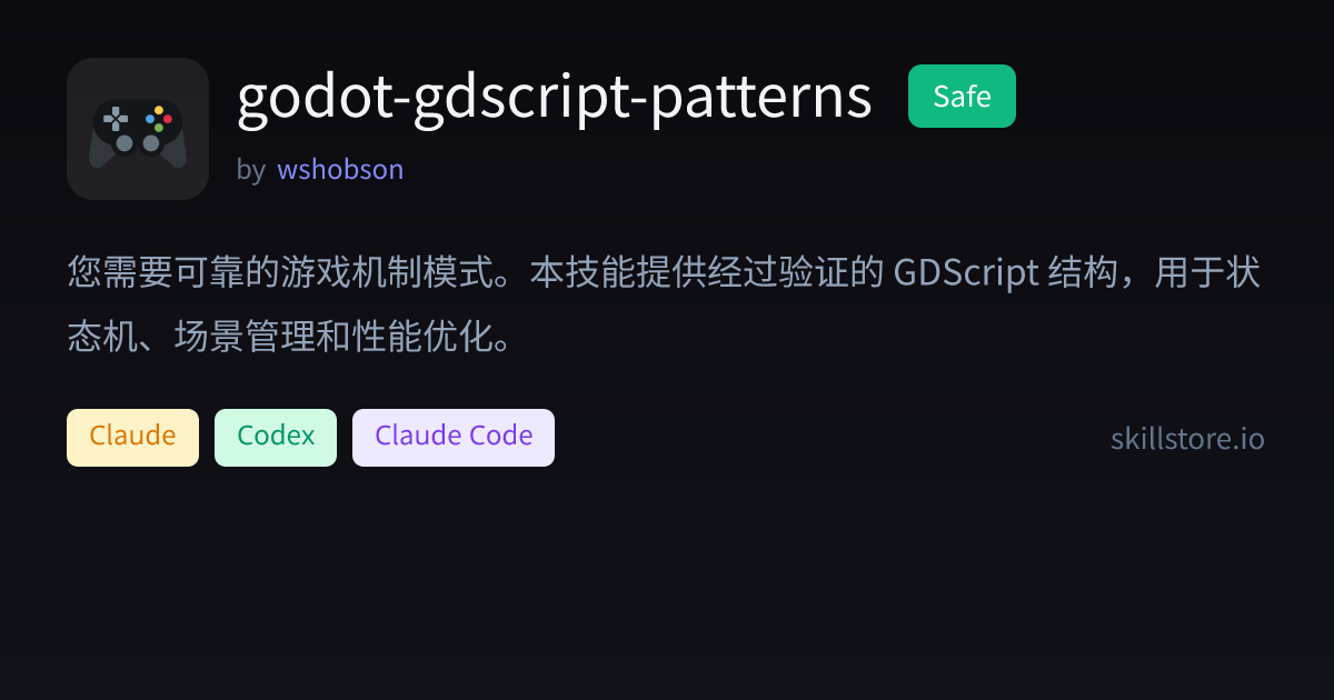 godot-gdscript-patterns - 使用 GDScript 模式构建 Godot 4 系统 - Skillstore